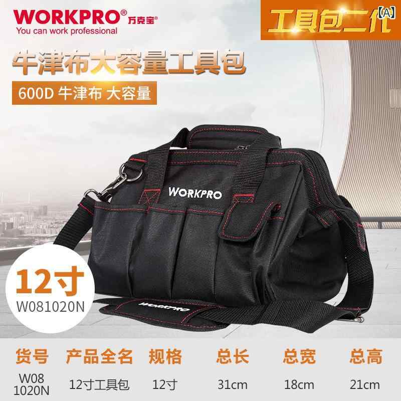 ・カテゴリ: ツールバッグ・サイズ展開: 40cm, 46.66cm, 53.33cm, 59.99cm, 66.66cm・モデルタイプ: 電工用, 大容量, 新モデル（パーツボックス100個付き）, 防水底（パーツボックス100個付き）,...