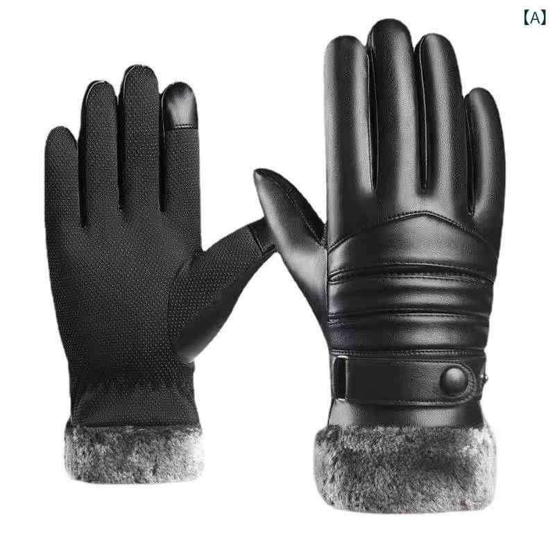 ・機能: 防水、防滑、タッチスクリーン、保温、防風・種類: 指付き手袋・カラー: 開口笑、ファー縁・スタイル: ビジネス、万能、エレガント、スポーツ、オフィス、シンプル、欧米風、ファッション通勤・主な素材: PU・カテゴリ: 保温手袋・流行...
