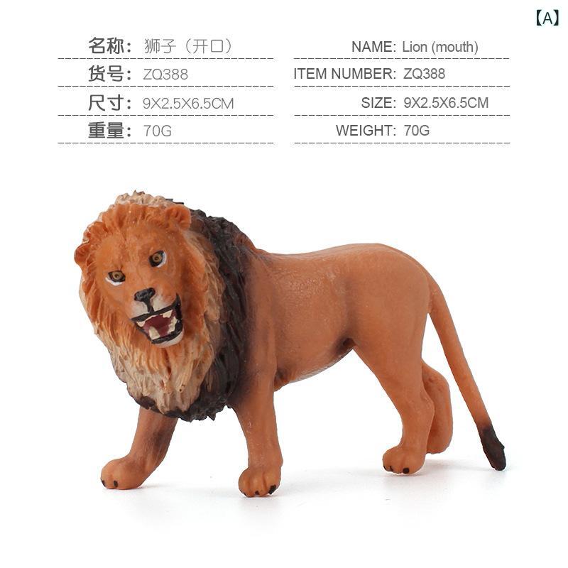 ・素材: PVC・モデルタイプ: 静的・モデルカテゴリ: 動植物・カラー: 獅子（開口）・重さ: 70g