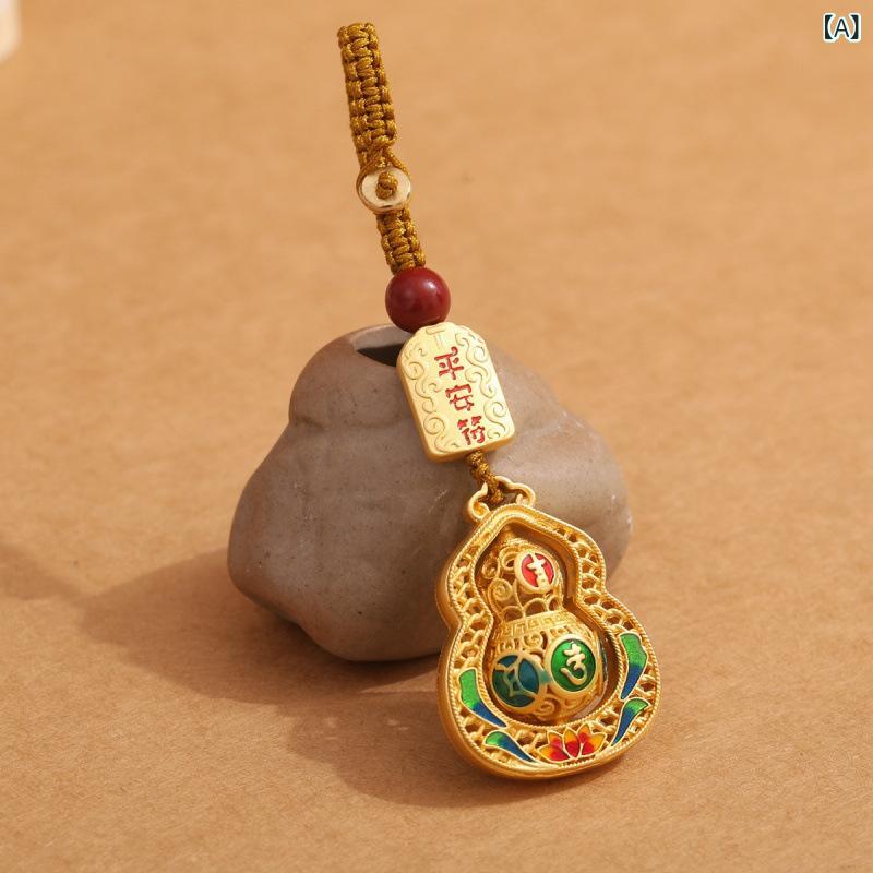 ・素材: 金属・スタイル: 中国風・種類: キーホルダー・柄: ひょうたん・: 吉祥パターン