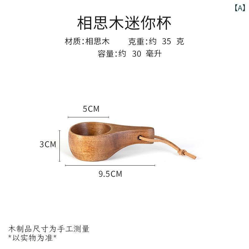・スタイル: 中国風・主な素材: 木・容量: 201-300ml・重量: 約0.2kg・カラー展開: 胡桃木、橡胶木