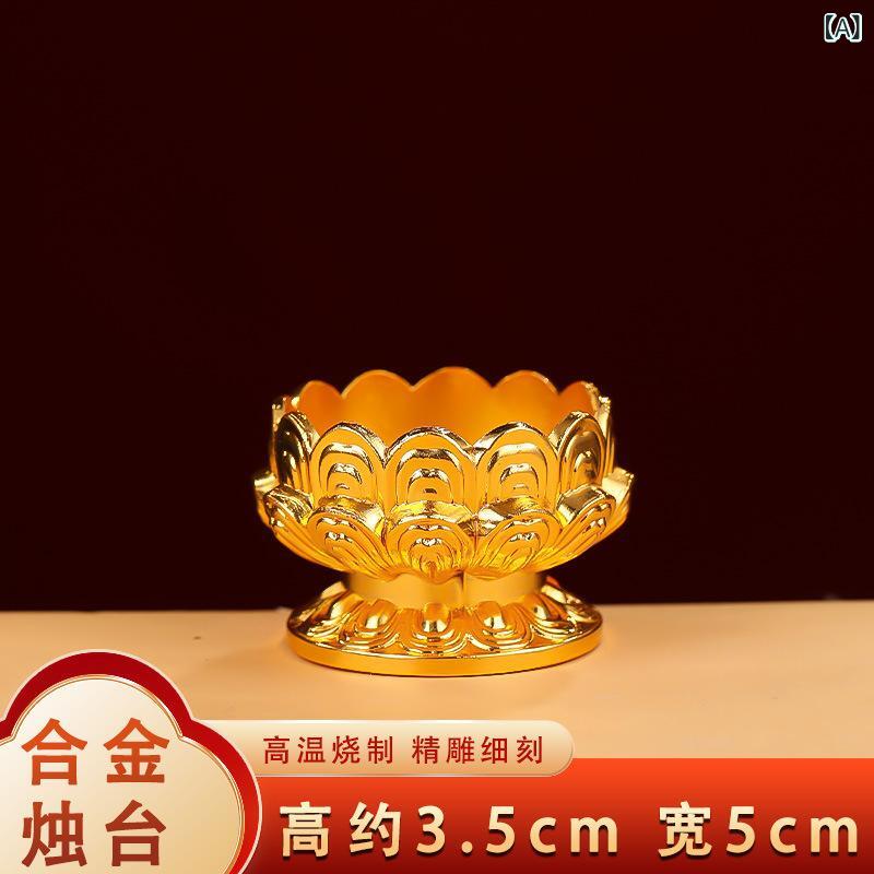 ・カテゴリ: 燭台・主な素材: 合金・カラー展開: 金色、红色、青色・サイズ展開: 小号、中号、大号、佛字