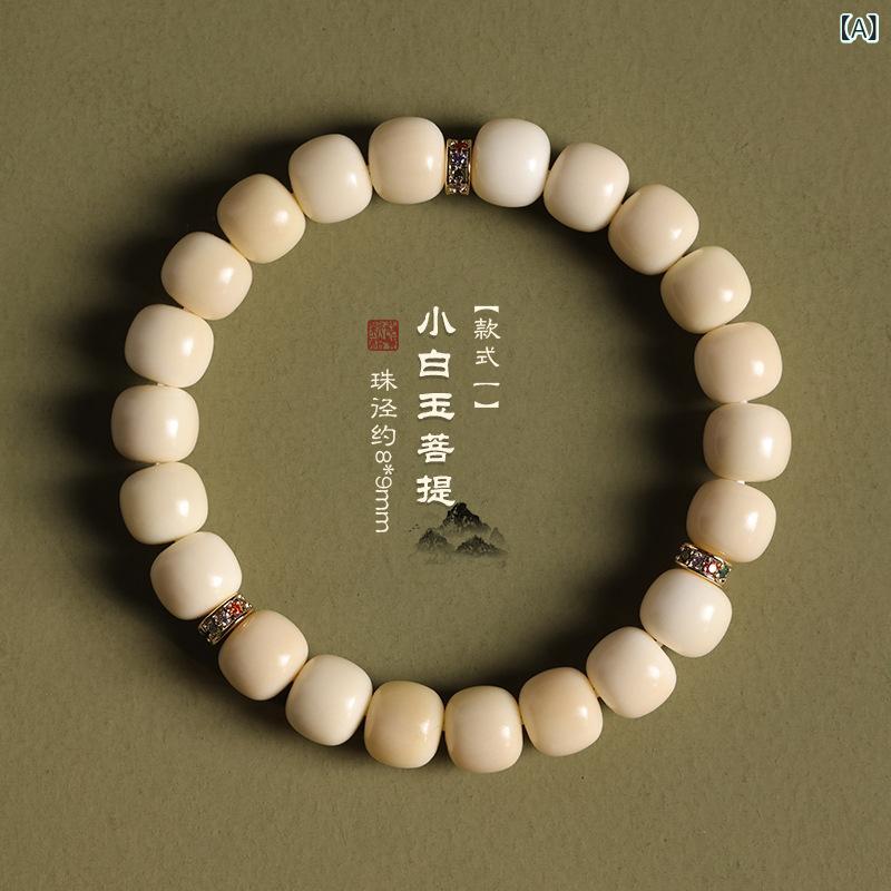 ・カテゴリ: 手串・スタイル: エスニック・対象: 男女共用・形状: 算盤珠・加工方法: 手編み・モチーフ: 連蒂蓮・素材: 菩提子・粒数: 22粒・サイズ: 9mm・カラー展開: 小白玉菩提（スタイル一）、小白玉菩提（スタイル二）、小白玉...