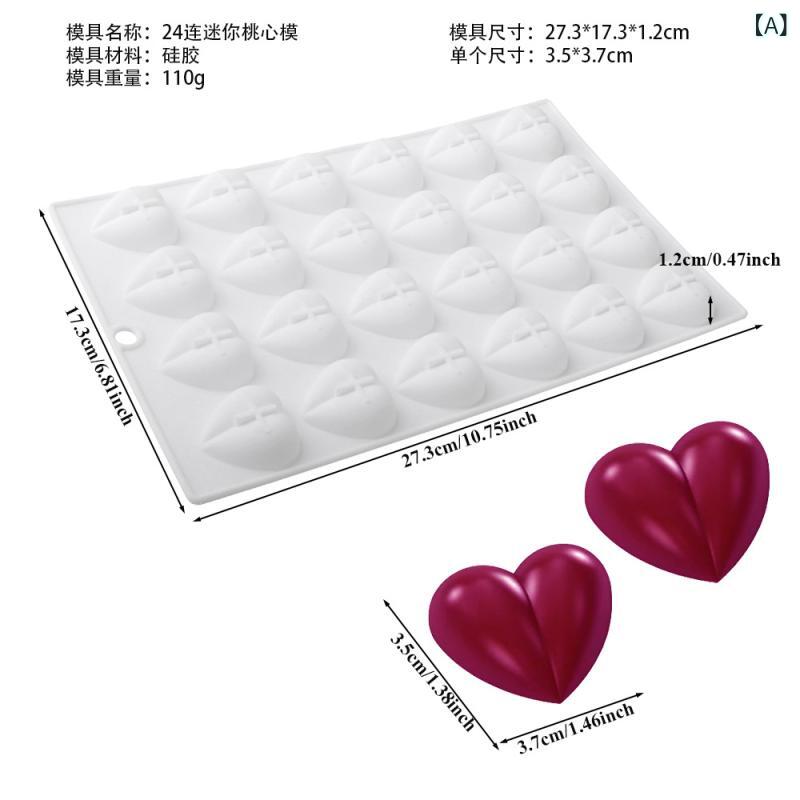 ・カテゴリ: ケーキ型・形状: 不規則形・素材: シリコン・用途: ケーキ、ムース、フォンダン・仕様: 24連桃心（110g）、24連四合一ジルコニア（105g）、単体20cmハートピーチハート（50g）、単体コーンハート（70g）、単体1...