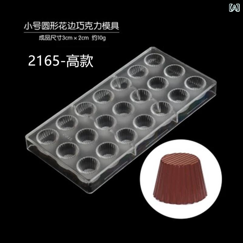 ・カテゴリ: チョコレート型・形状: 不規則・素材: プラスチック・用途: チョコレート製作・スタイル: モダンシンプル・カラー: ホワイト