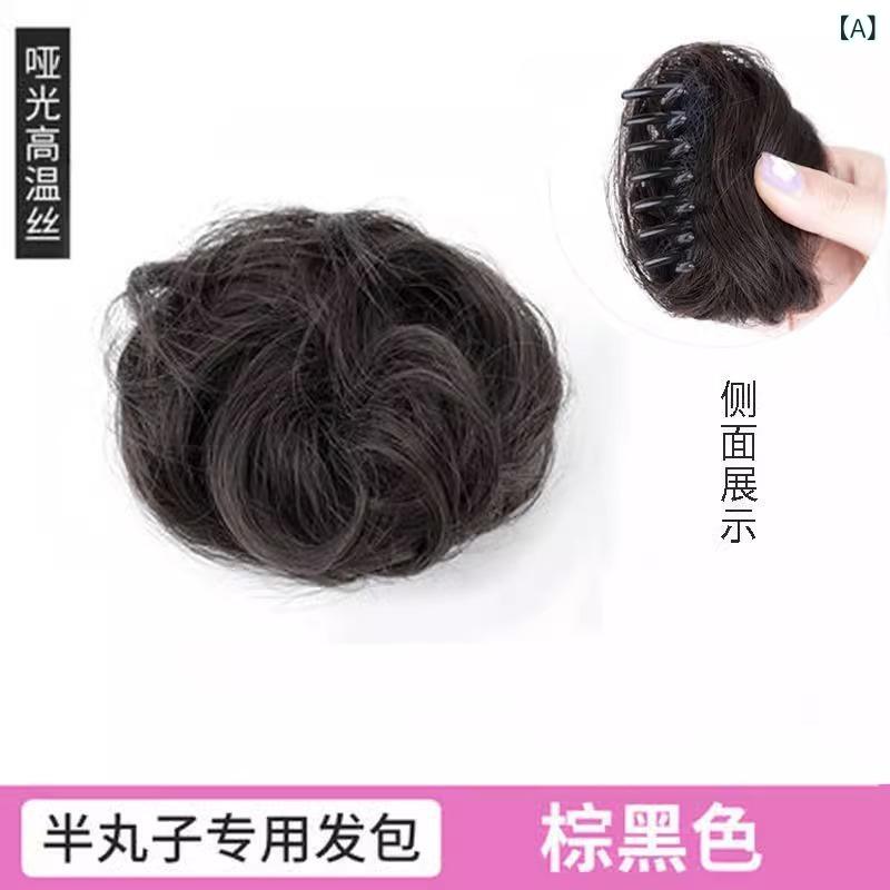 ・素材: 高温繊維・ヘアスタイル: お団子・長さ: 中長・対象: 女性・スタイル: ナチュラル・カラー展開: ナチュラルブラック、ダークブラウン、ディープブラウン、ライトブラウン