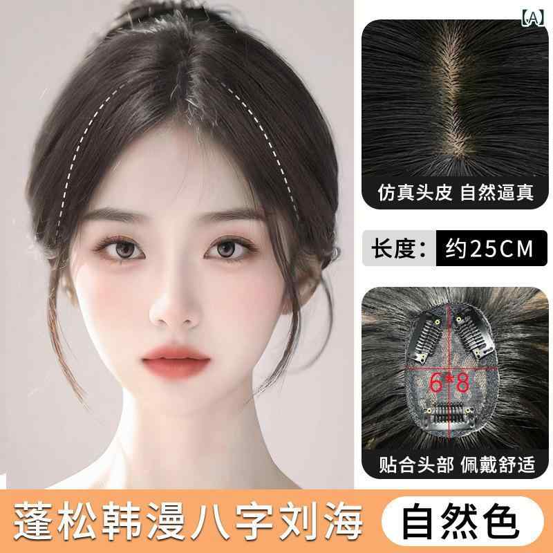 ・カテゴリ: ヘアピース・主な素材: 高温繊維・スタイル: 韓国・ヘアスタイル: 前髪・長さ: 中長・対象: 女性・カラー展開: ナチュラルブラック（25cm）、ダークブラウン（25cm）、アッシュブラウン（25cm）、ナチュラルブラック（...
