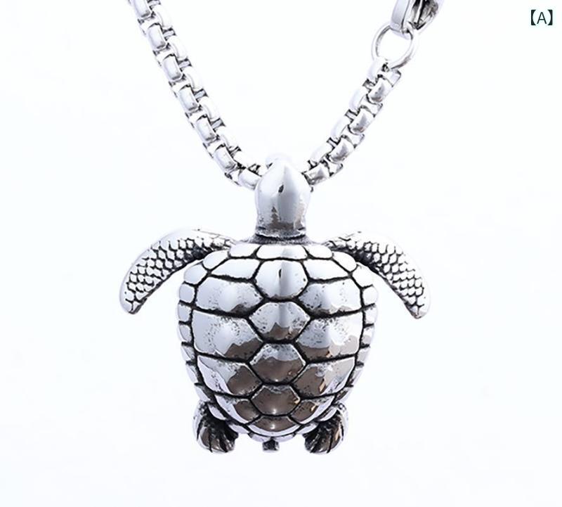 ・カテゴリ: ネックレス・素材: ステンレス・形状: 動物・干支・加工: 磨き・モチーフ: 亀・スタイル: 個性