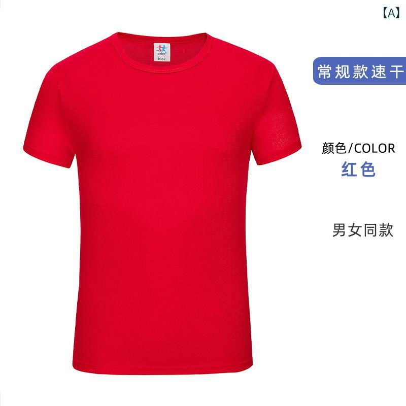・カテゴリ: Tシャツ・柄: 無地・対象年齢: 成人・対象性別: ユニセックス・スタイル: スポーツカジュアル・ネックライン: クルーネック・袖丈: 半袖・主な素材: ポリエステル・用途: ランニング、フィットネス、サイクリング、アウトドア...