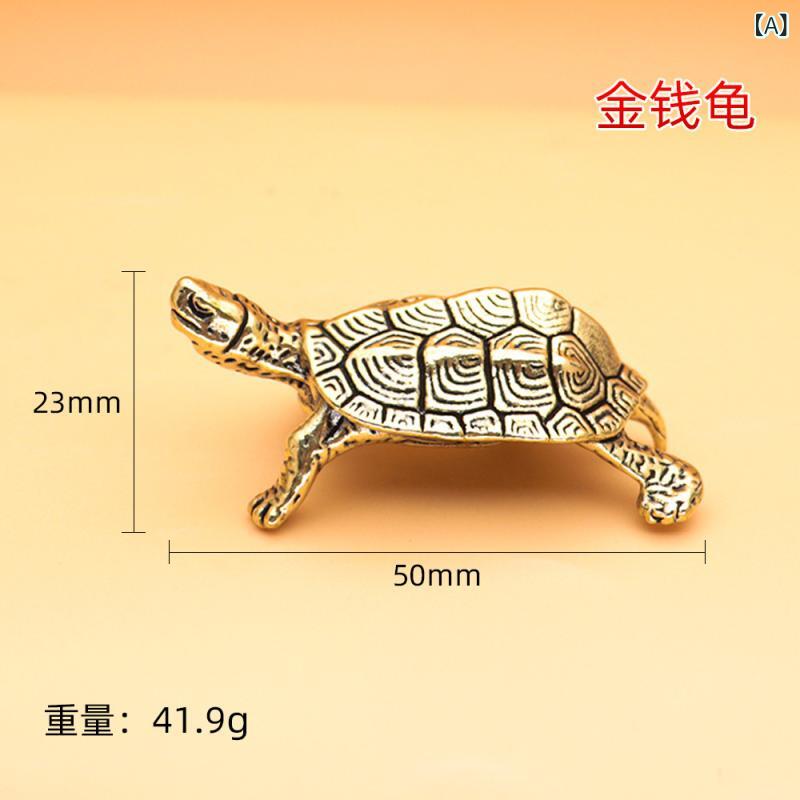 ・カテゴリ: 動物・スタイル: 中国風・形状: 亀・主な素材: 銅・用途: 置物