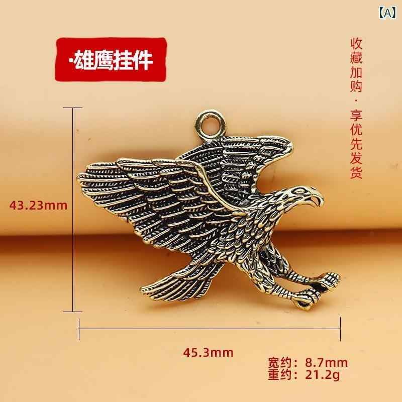 ・カテゴリ: キーホルダー・素材: 黄銅・スタイル: 中国風・用途: 置物・形状: 鷲