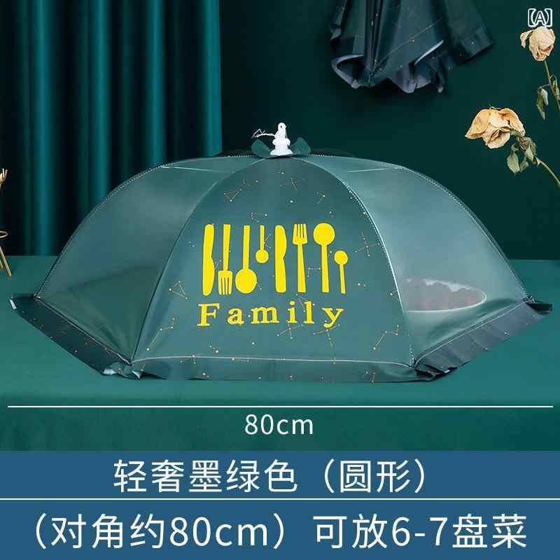 ・素材: 網布・スタイル: モダンシンプル・機能: 防塵・カラー展開: 墨緑、深咖、金色、白色・サイズ展開: 円形80、四角70-50、密網四角42、密網四角70-50、密網円形78、素面円形78、素面四角70-50、四角40*60