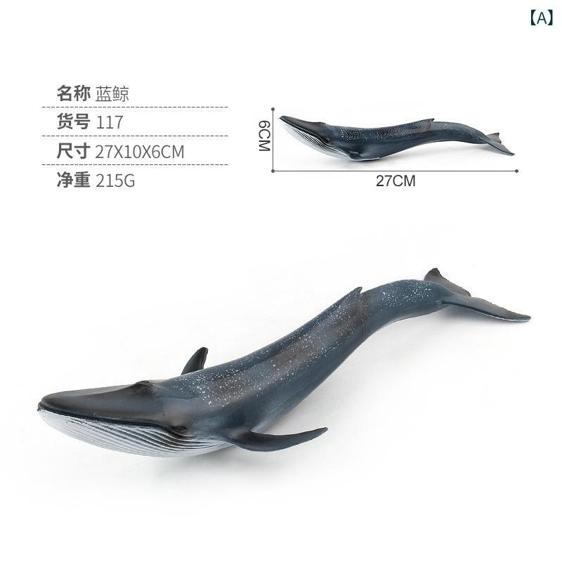 ・カテゴリ: 動物模型・素材: プラスチック・モデル: 鯨・タイプ: 静的モデル・種類展開: 藍鯨 (約215g), 虎鯨 (約180g), ジンベイザメ (約305g), シロイルカ (約130g), コククジラ (約365g), ザトウ...