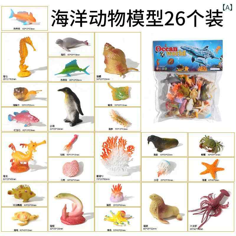 ・素材: PVC・モデルカテゴリ: 動植物・カテゴリ: 14歳以下のプラスチック玩具・対象年齢: 4〜6歳