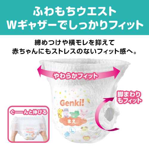 　 国内自社工場で生産したパンツタイプのベビー用紙おむつです。 シルキーエンボス製法により不織布の表面の盛り上がりを大きくすることで、ふわふわ・もちもちのやわらかい肌触りを実現しました。 全面通気シートを採用することで、ムレを防ぎ、赤ちゃん...