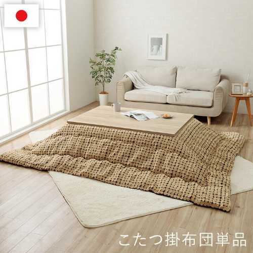 　 シックで上品なデザインのこたつ布団です。 表地にはシェニール糸を使用した生地を使用しています。裏地には肌触りが良いマイクロファイバーを使用しています。 中綿には弾力性と保温性の高い東レマッシュロン綿を使用しているため軽くて暖かいです。 ...