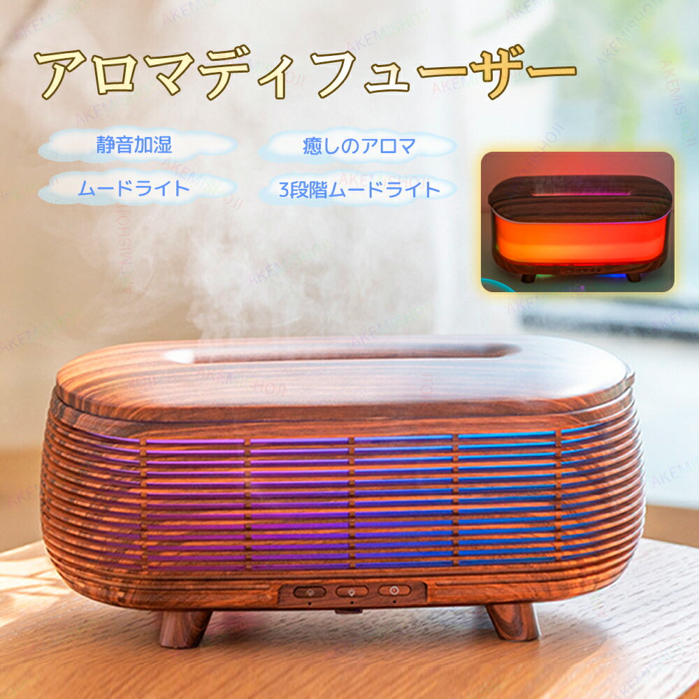 商品詳細 特徴 ■400ml大容量タンク、最長約8時間連続運転 ■2〜8時間の3段階タイマー機能搭載 ■やさしい7色LEDライト付き、ナイトライト対応 ■静音設計で快適に加湿＆アロマを楽しめる 注意 ★産地：Made in CHINA ★商...