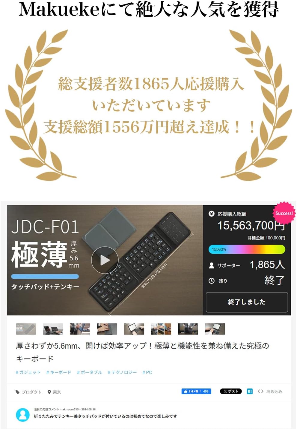 【厚さわずか5.6mm、開けば効率アップ！】ポケットにもスッと入る超薄型3つ折りデザインで、オフィスやカフェ、旅行先でも気軽に持ち運び可能。開けばすぐに作業モード突入、どこでも快適なタイピングを実現します。 【高精度タッチパッド搭載】キーボ...