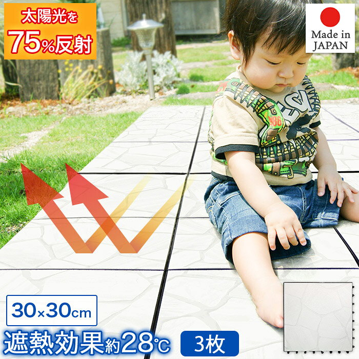 ●　ここがポイント　● 〇屋外用床材で使用されている耐候性、耐久性に優れた塩化ビニル樹脂素材のシートにストーン柄を印刷し、ジョイントパーツと貼り合わせたパネルです。 〇屋外使用で長年実績のあるシートを採用しているので、耐候性にも優れ、キズや...
