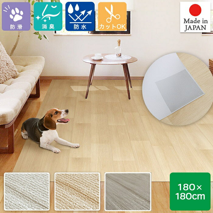 ●　ここがポイント　● 〇お部屋にとけこむ木目調のナチュラルなカラーで、玄関や廊下、キッチンなど様々な場所でお使いいただけます。ハサミで簡単にカットもできるため、用途に合わせて調整できます。 〇表面に滑りにくい凹凸加工を施しているので、ペッ...