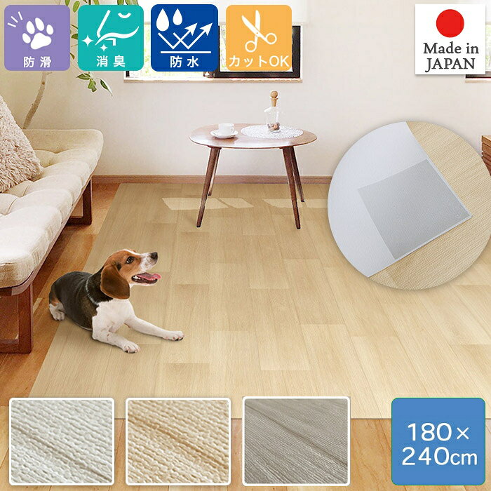 ●　ここがポイント　● 〇お部屋にとけこむ木目調のナチュラルなカラーで、玄関や廊下、キッチンなど様々な場所でお使いいただけます。ハサミで簡単にカットもできるため、用途に合わせて調整できます。 〇表面に滑りにくい凹凸加工を施しているので、ペッ...
