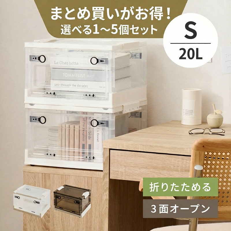 ●　ここがポイント　● 〇「上・前・後」の3面から開閉自在 上部のフタだけでなく、前後2箇所の側面も開閉できる3面オープン仕様を採用しています。前後2つに扉付きなので、ボックスを積み重ねた状態でも、横からスムーズに中身を取り出せるため、奥の...