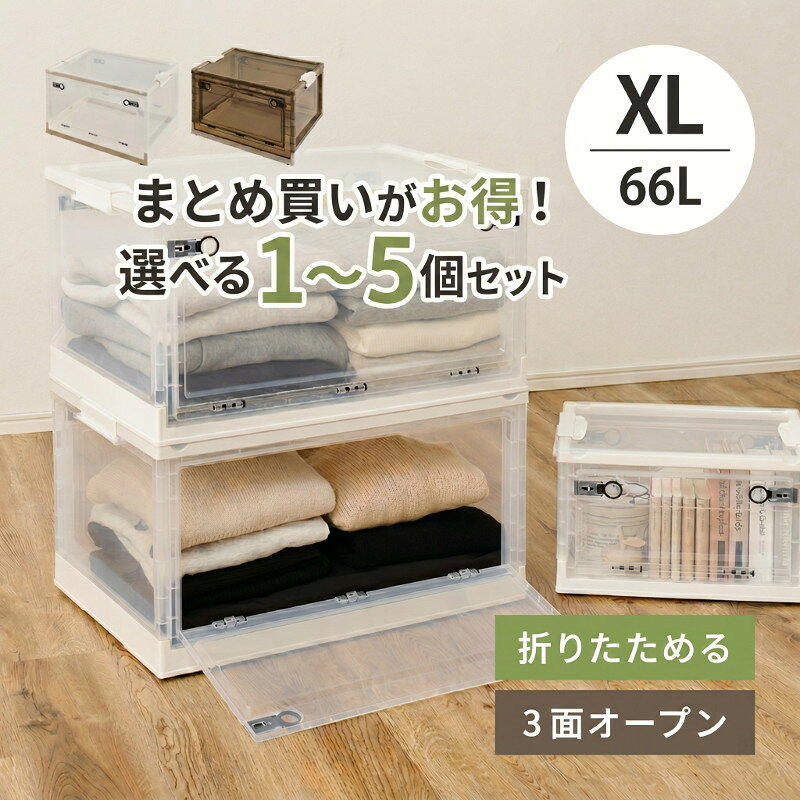 ●　ここがポイント　● 〇「上・前・後」の3面から開閉自在 上部のフタだけでなく、前後2箇所の側面も開閉できる3面オープン仕様を採用しています。前後2つに扉付きなので、ボックスを積み重ねた状態でも、横からスムーズに中身を取り出せるため、奥の...