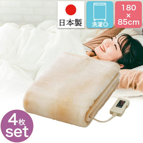 ●　ここがポイント　● ○サイズが約180×85cmのちょっと大きめロングサイズの電気敷き毛布です。 ○毛布の素材は、ポリエステル100％で、ふんわりあたたかな肌触りにボア仕上げとしています。 ○コントローラーに「室温センサー」を搭載し、室...