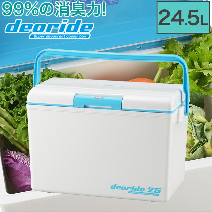 ●　ここがポイント　● ○素早く強い消臭力を実現した、ニオイに強いクーラーボックス。99％の消臭力でボックス内はいつも清潔です。 ○内本体、内蓋に無機系消臭剤を練りこんだポリプロピレン樹脂を使用しています。 ○レジャー、スポーツ、野外イベン...