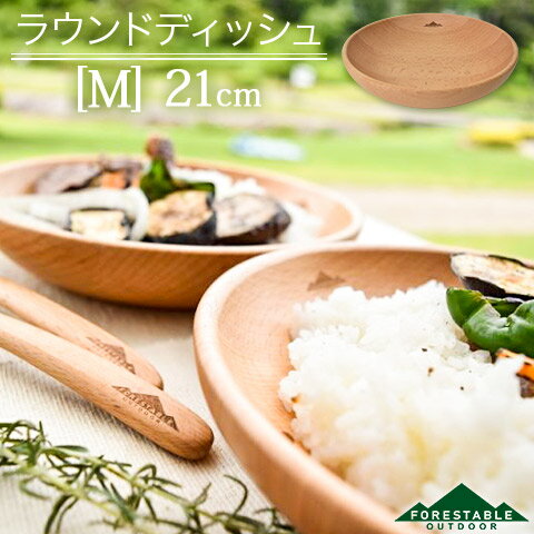 バリエーション M 直径21cm S 直径18cm バリエーション2枚セット M 直径21cm×2枚 S 直径18cm×2枚 ●　ここがポイント　● ○天然のビーチ材をウレタン塗装で仕上げたお皿です。○木製ならではのナチュラルな質感と、手に...