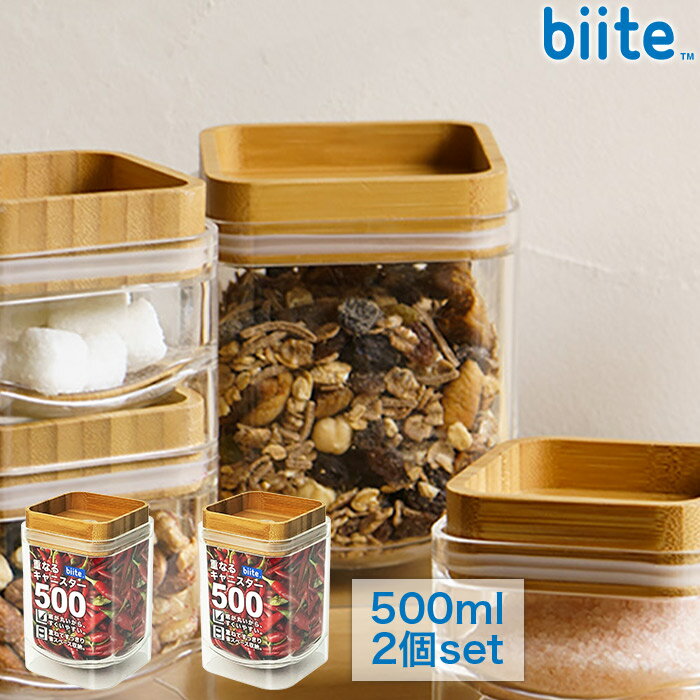 ●　ここがポイント　● 〇限られたキッチンスペースに、スタッキングして収納できるキャニスターです。バンブー素材でナチュラルな雰囲気の蓋には立ち上がりが付いており、キャニスターの底にぴったりはまります。ぐらぐらせず、安定して積み重ねることが可...