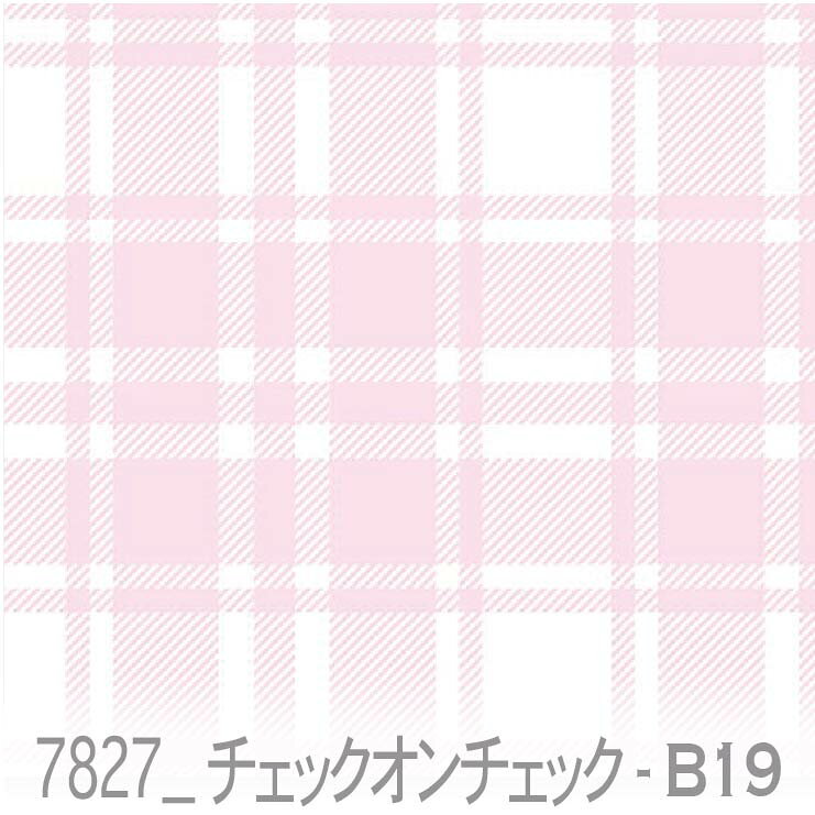 7827-b19_チェック・オン・チェック_ミスティローズ（b19） 太さの違うチェックを重ねて配置 使用生地： オックス生地 綿100％ 生地幅 115cm 柄有効 112cm シーチング生地 綿100％ 生地幅 110cm 柄有効 10...
