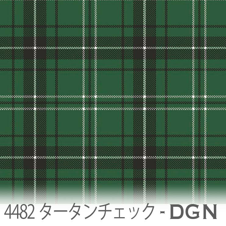 4482-dgn_タータンチェック柄 生地_ダークグリーン（dgn） かわいいタータンチェック M・S ・SS の3サイズ展開 タータンチェック 4482_m-dgn, 4482_s-dgn,4482_ss-dgn 使用生地： オックス生地...