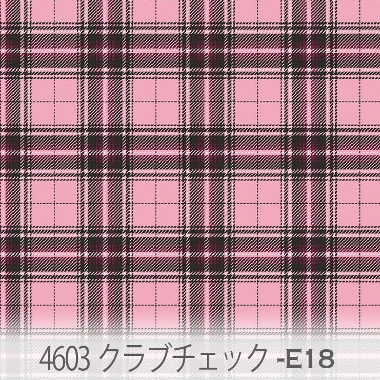 4603-e18_クラブハウスチェック_ローズピンク（e18） クラブハウスチェック 3サイズ展開 タータンチェック 4603_m-e18, 4603_s-e18,4603_ss-e18 使用生地： オックス生地 綿100％ 生地幅 115...