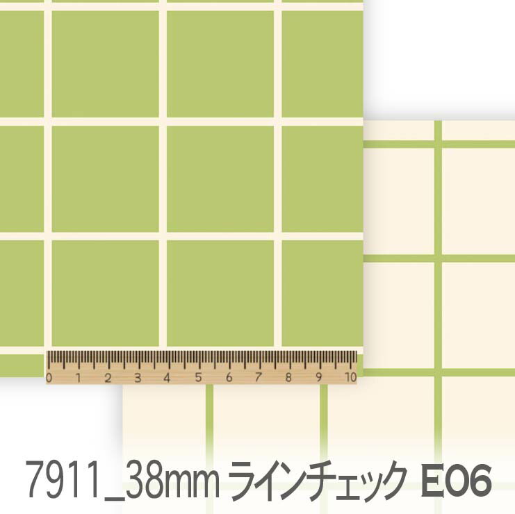 7911-e06_38mm ラインチェック柄 生地_サラダグリーン（e06） 38ミリ ラインチェック 昼 夜 ラインの太さは 約2.7ミリ（7%） 7911p-e06,7911n-e06,ch07n_38-e06,ch07p_38-e06...