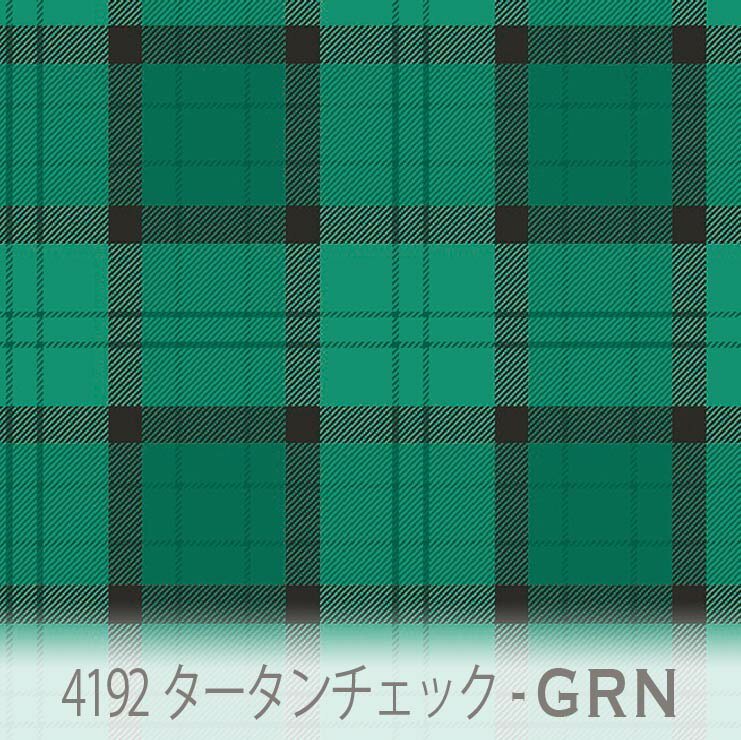 4192-grn_タータンチェック柄 生地_グリーン（grn） かわいいタータンチェック L・M・S ・SS の4サイズ展開 ベージュxL.グレイッシュグリーン 4191L-e01xl17,4191m-e01xl17,4191s-e01xl...