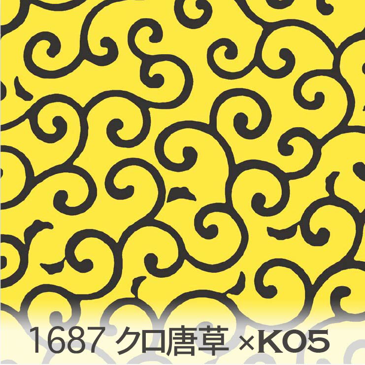 1687-k05_クロ唐草模様 生地_イエロー 和風柄の定番　クロ唐草模様 M・S・SS 3サイズ展開 使用生地： オックス生地 綿100％ 生地幅 115cm 柄有効 112cm シーチング生地 綿100％ 生地幅 110cm 柄有効 1...