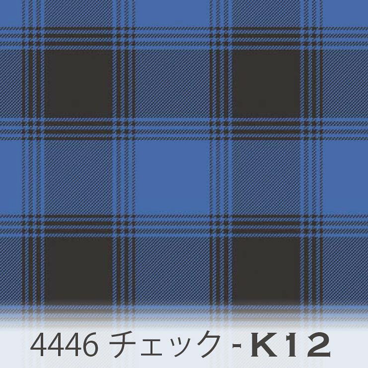 4446-k12_タータンチェック_ロイヤルブルー クロともう一色だけで表現されたシンプルなタータンチェック M・S の2サイズ展開 グリーンメロディ タータンチェック 使用生地： オックス生地 綿100％ 生地幅 115cm 柄有効 11...
