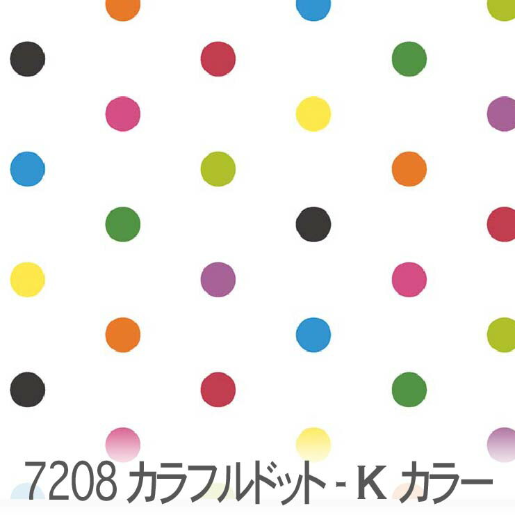 7208-k_カラフルドット 5サイズ展開_ カラフルドット 水玉柄　5サイズ展開 7208_06--6mm 7208_10--10mm 7208_15--15mm 7208_25--25mm 7208_40--40mm 7208_06-k...