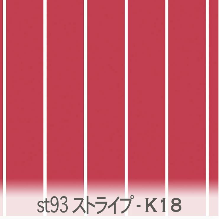 st93-k18_スリムストライプ 93（夜）_レッド 縞と地の比率が約25：75の縦縞 4種類 14mm x 1mm（ st1401 ） 28mm x 2mm（ st2802 ） 56mm x 4mm（ st5604） 93mm x 7m...