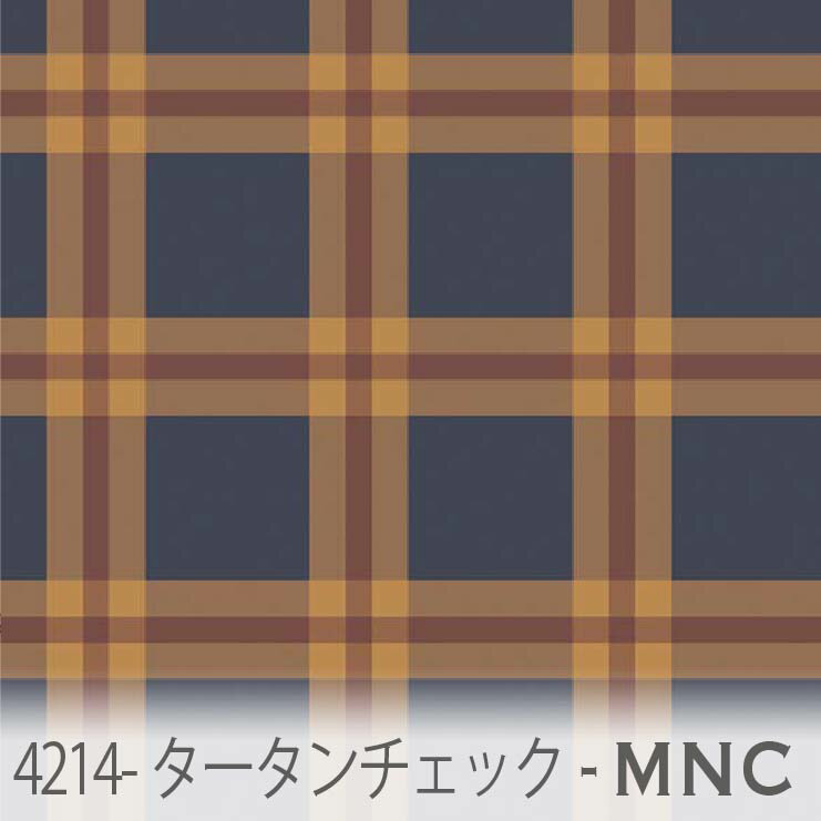 4214-mnc_タータンチェック_ミッドナイトキャメル（mnc） ミッドナイトキャラメルチェック 深い夜空のようなネイビーに、キャラメルのような温かみのあるゴールドとブラウンが調和したチェック柄。 アイビーテイストのなタータンチェック M...