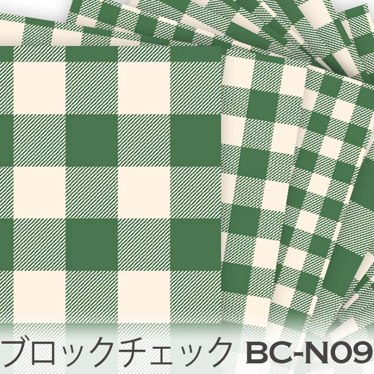 bc-n09_ブロックチェック柄 5サイズ_パラダイスグリーン（n09） チェック の定番 ブロックチェック 5mm・8mm・1cm・1.5cm・2.3cm の5サイズ展開 使用生地： オックス生地 綿100％ 生地幅 115cm 柄有効 ...