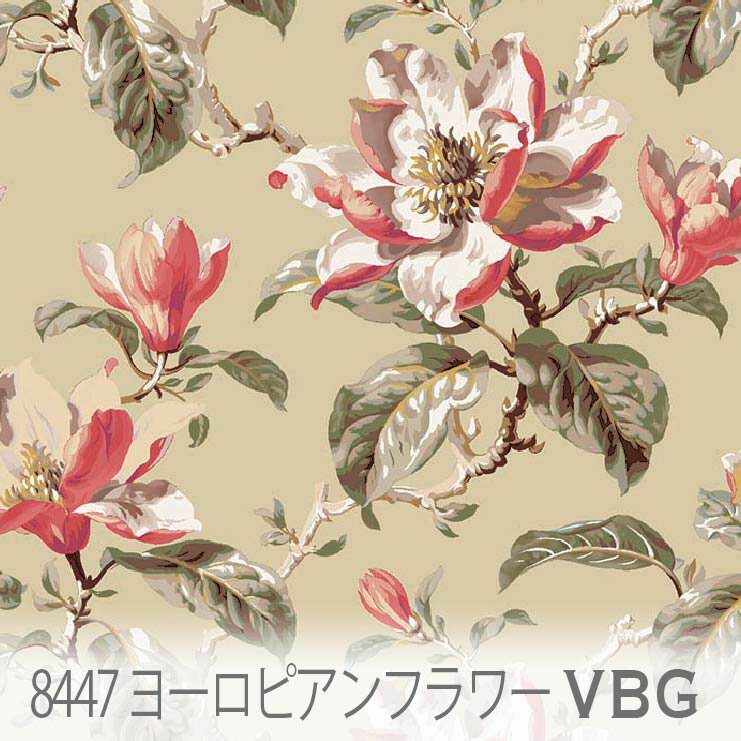 8447-vbg_マグノリアブロッサム（Magnolia Blossom）_ヴィクトリアンベージュ（vbg） 華やかなマグノリアの花を気品ある色調で描いたクラシックデザイン 柔らかなトーンが空間や作品を上品に彩ります クラシカルなタッチで描...