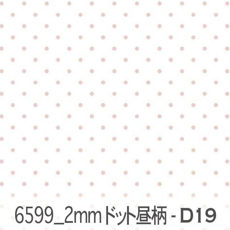 6599d-d19_2ミリ 水玉ドット_ピンクベージュ 2mm サイズの水玉柄 ピンドット ポジ ドット柄 2ミリドット 生地 ▼▼ 関連商品のリンクはこちらから ▼▼ D19.ピンクベージュ→ → D シリーズカラー→ → 類似商品はこち...