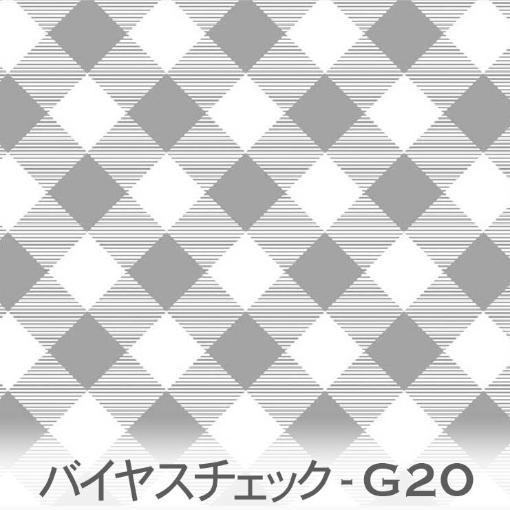 7802-g20_斜めチェック柄_アッシュグレー バイヤスチェック　4サイズ展開 6センチ,3センチ,15ミリ,8ミリ 7802-g20 (8ミリ斜めチェック） 7804-g20 (15ミリ斜めチェック） 7806-g20 (30ミリ斜めチ...