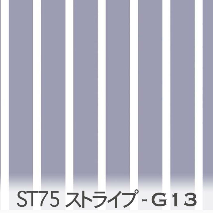 st75-g13_ST75(面積比75% のストライプ)_ダブグレー 縞と地の比率が約75%の縦縞 4種類 6mm x 2mm（ st0602 ） 9mm x 3mm（ st0903 ） 15mm x 5mm（ st1505 ） 24mm ...