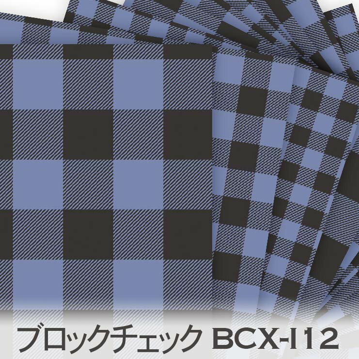 bcx-i12_ブロックチェック x クロ_ブルー チェック の定番 ブロックチェック 5mm・8mm・1cm・1.5cm・2.3cm の5サイズ展開 bcx23-i12,bcx15-i12,bcx10-i12,bcx08-i12,bcx0...