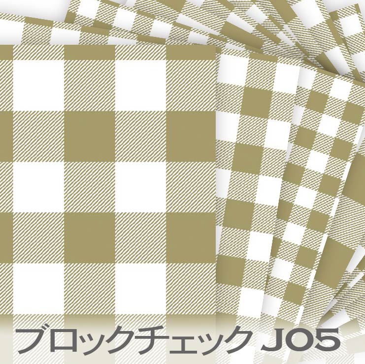 bc-j05_ブロックチェック柄 5サイズ_グレイスフルオリーブ チェック の定番 ブロックチェック 5mm・8mm・1cm・1.5cm・2.3cm の5サイズ展開 bc05-j05,bc08-j05,bc10-j05,bc15-j05,b...
