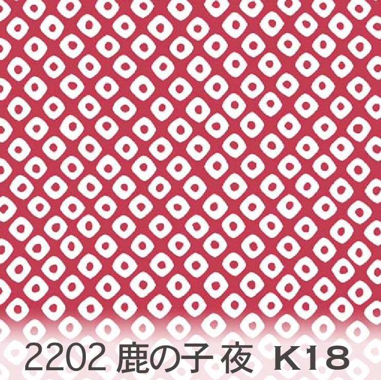 2202-k18_鹿の子模様 夜_レッド 和調柄の定番 鹿の子模様 Lサイズ---17ミリ Mサイズ---11ミリ Sサイズ---7ミリ SSサイズ---4ミリ SSSサイズ---2.5ミリ 5サイズ展開 2202L-k18,2202m-k...