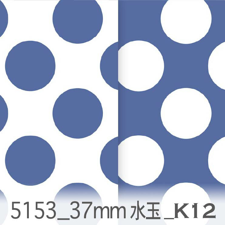 5153-k12_37ミリ ドット・水玉_ 37ミリの水玉（面積比率 42%） 使用生地： オックス生地 綿100％ 生地幅 115cm 柄有効 112cm シーチング生地 綿100％ 生地幅 110cm 柄有効 107cm ブロード生地 ...